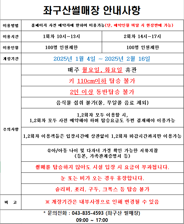 좌구산휴양랜드